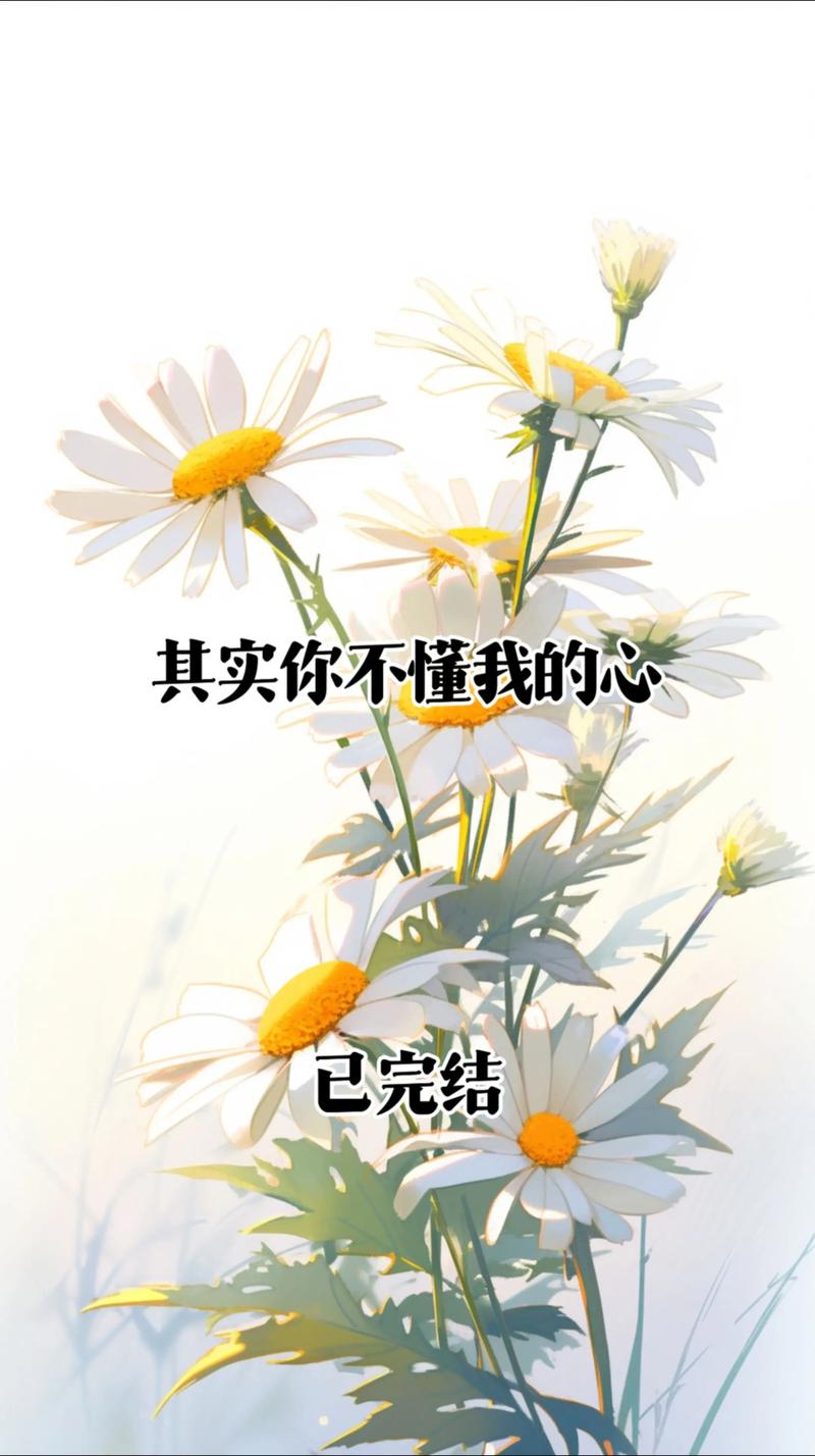 你不懂我的心假装冷静,但心里有爱图标