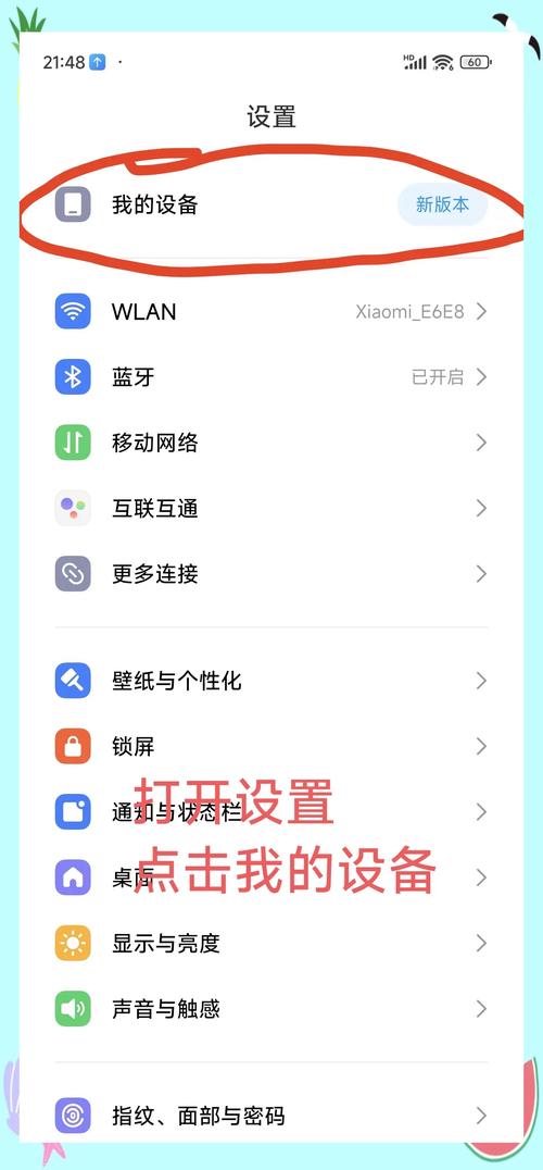 小米手机切换模式在哪里