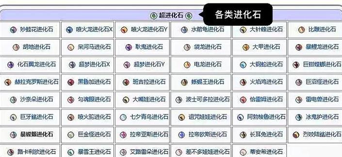 口袋进化的精灵兑换码图标