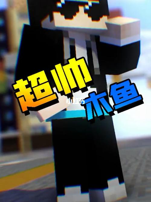 木鱼我的世界皮肤照片图标