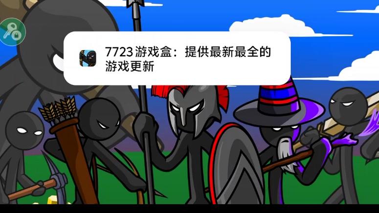 7723游戏盒修改器版本图标
