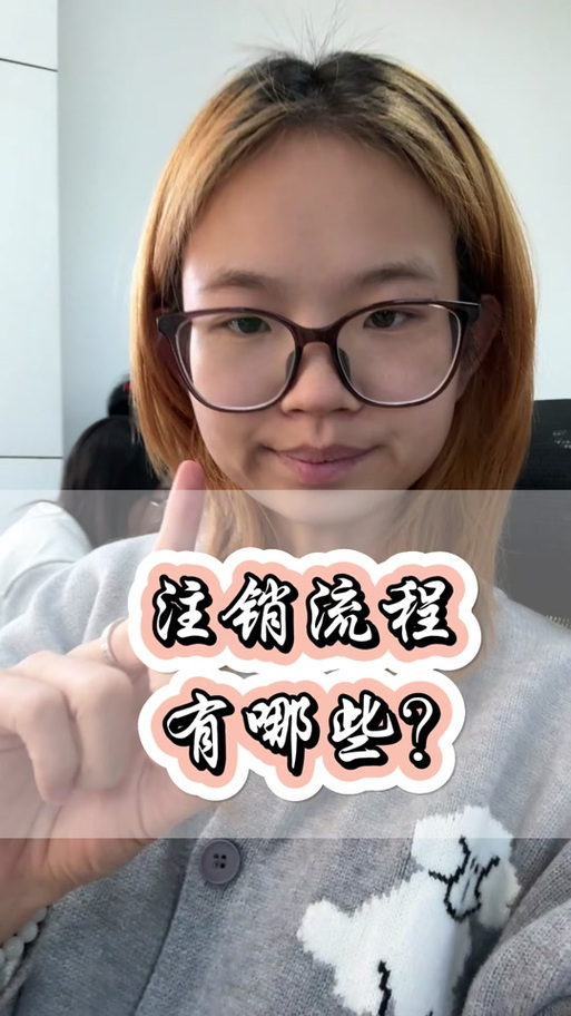 同花顺账号可以注销吗截图