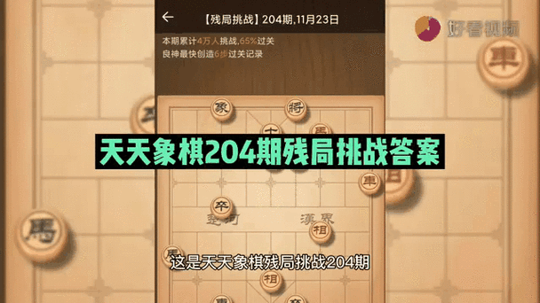 恢复天天象棋登录图标