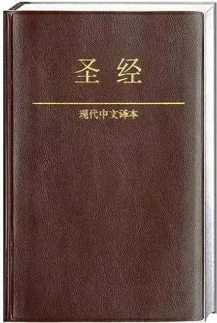 圣经下载完整版中文图标