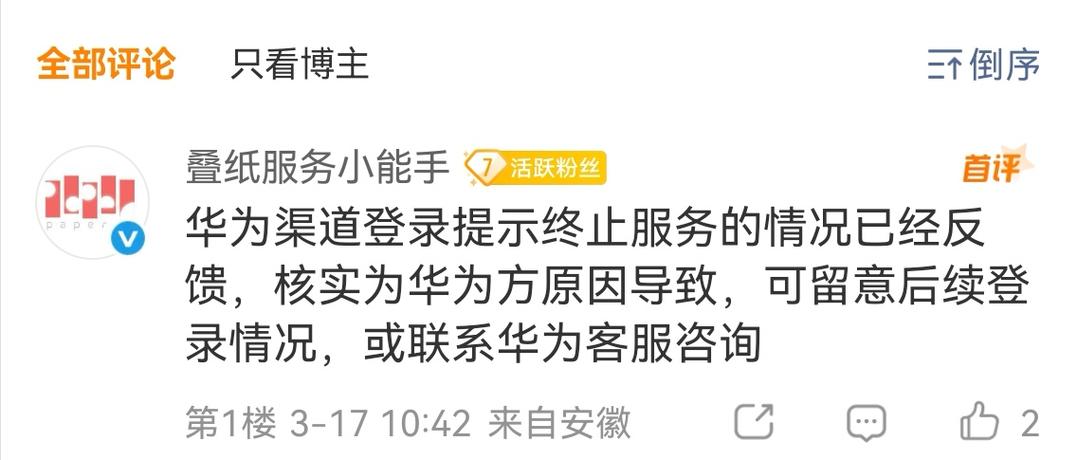 华为手机不登录账号不能用吗图标