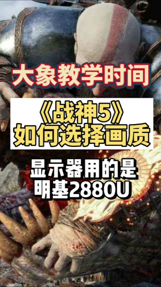战神5是ps4还是ps5