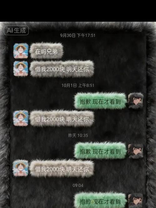制作假的聊天记录的软件图标