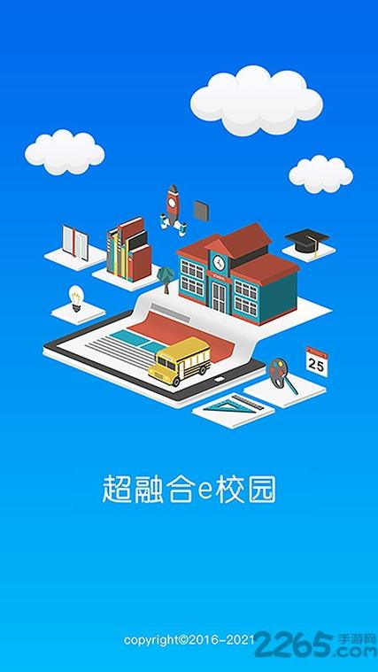 e校园生活图标