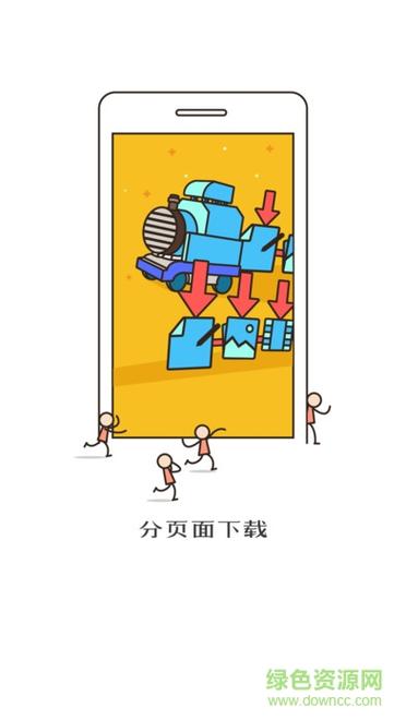 优学院2.0app下载截图