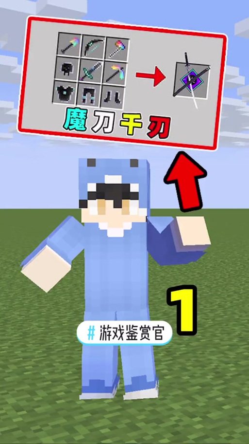 我的世界叶枫拔刀剑模组下载截图