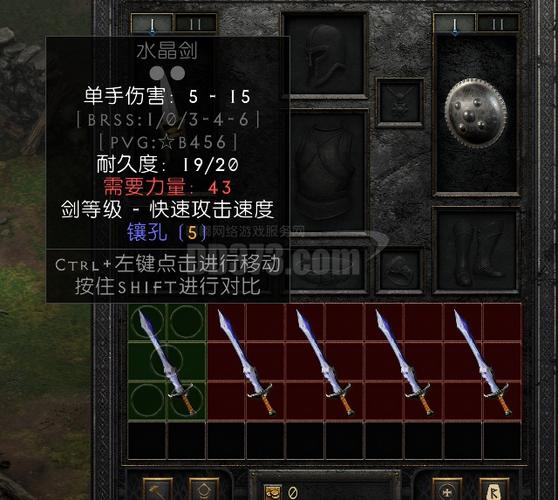 五孔水晶剑图标