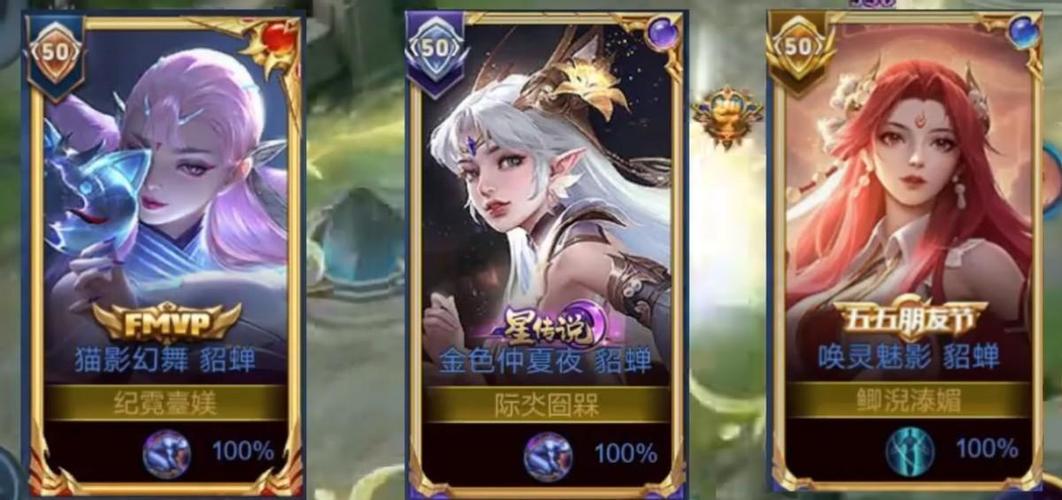 哪个辅助克制貂蝉图标