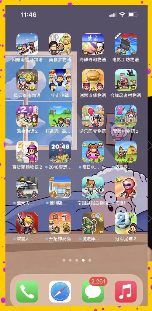 开罗运动物语截图