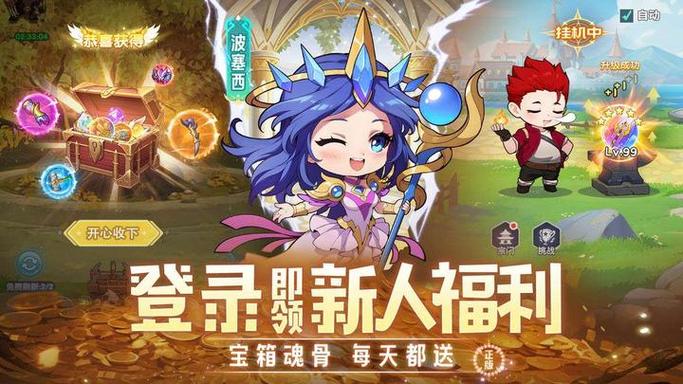 灵魂序章最强阵容搭配推荐图标