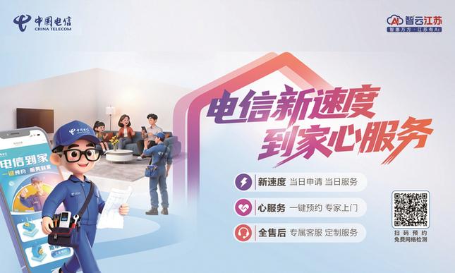 春节网速活动图标