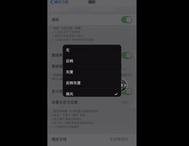 iphone黑色主题怎么设置图标
