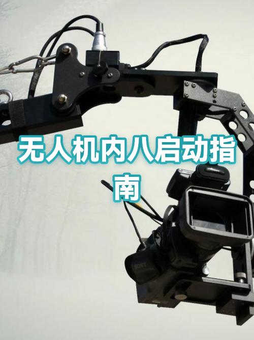 无人机怎么启动
