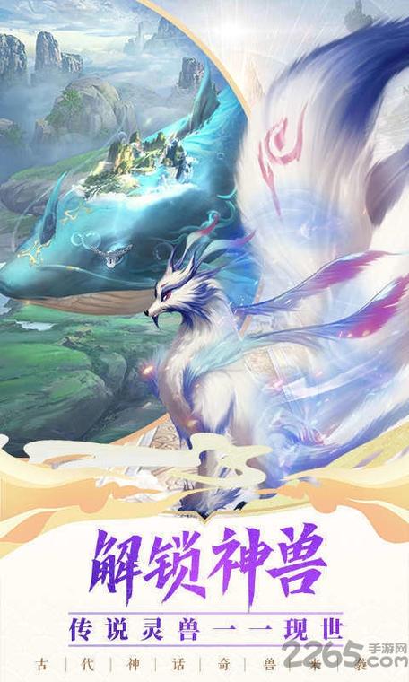神兽养成计划软件下载图标