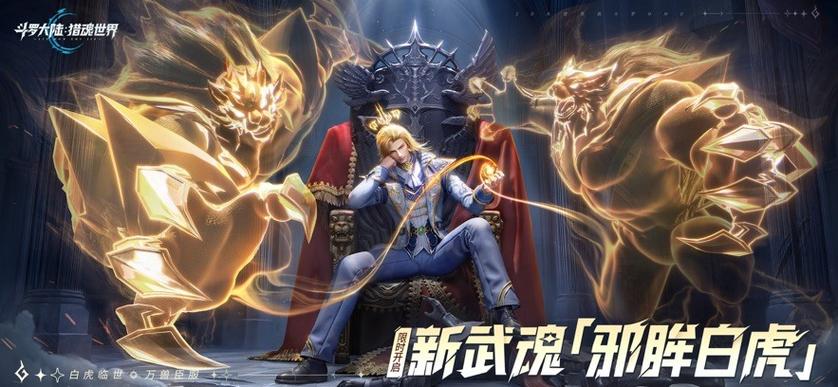免费看斗罗大陆的软件下载图标