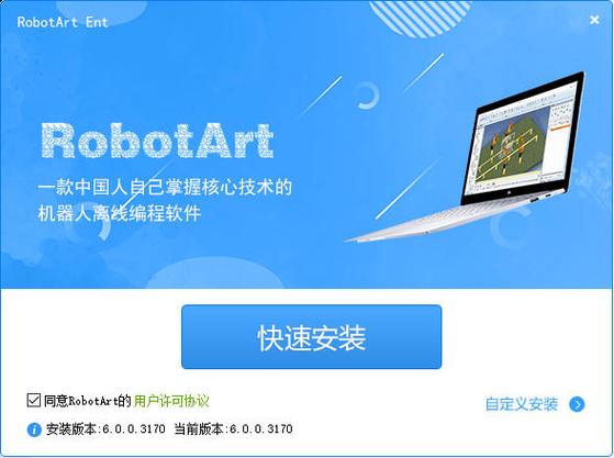安装软件一直在安装中图标