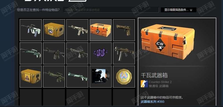csgo优先账户价格图标