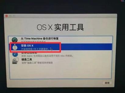 苹果电脑怎么一键还原新机系统截图