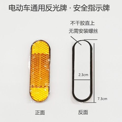 电动车黄灯截图