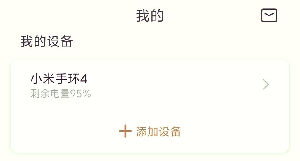 小米手环4连接不上手机图标