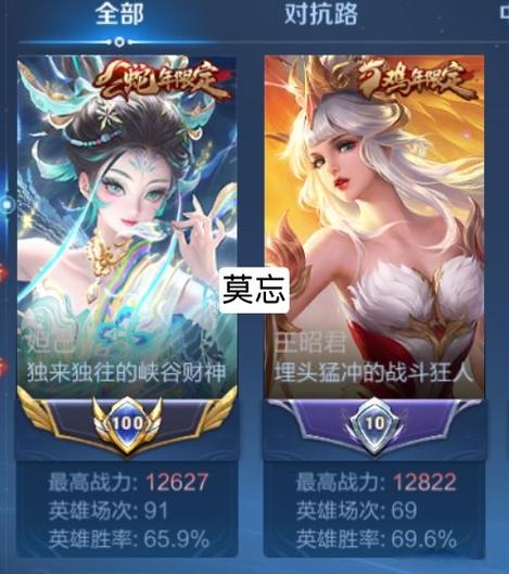 王者荣耀如何帮别人代打