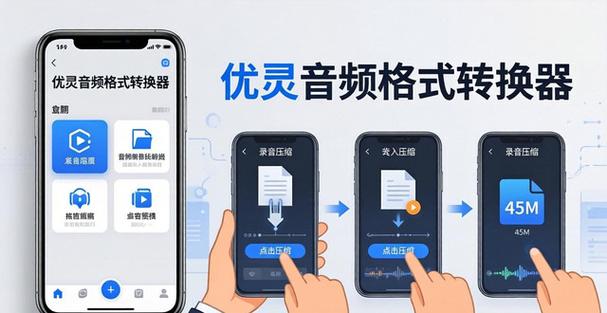 录音音频太大不能分享
