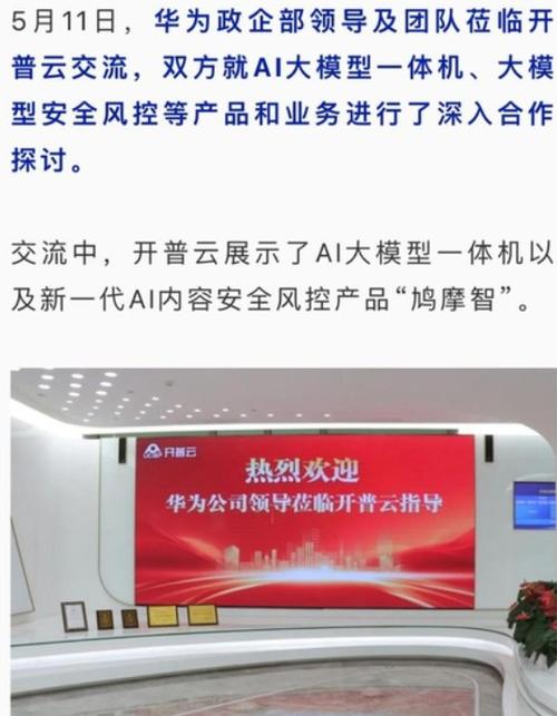 华为怎么移除风控管理中心图标