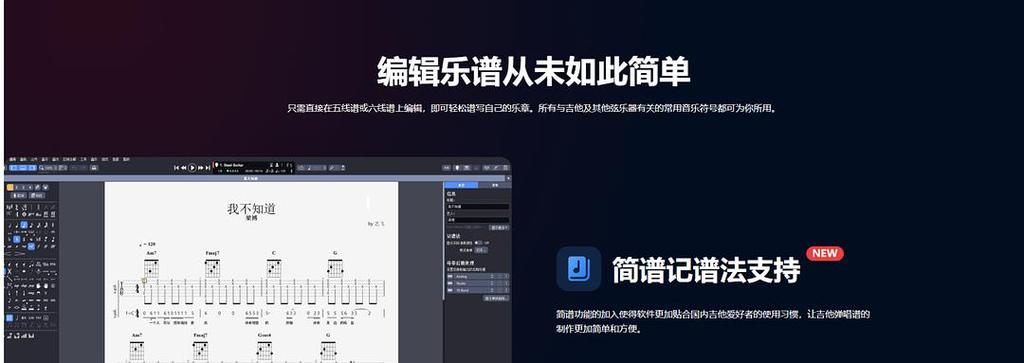吉他 pro中文版软件介绍图标