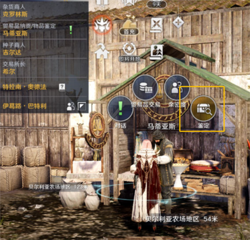 黑色沙漠台服下载