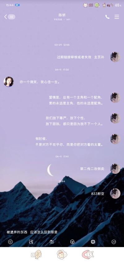 qq美化包链接永久图标