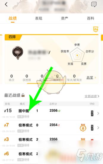 和平精英复盘可以看视频吗图标