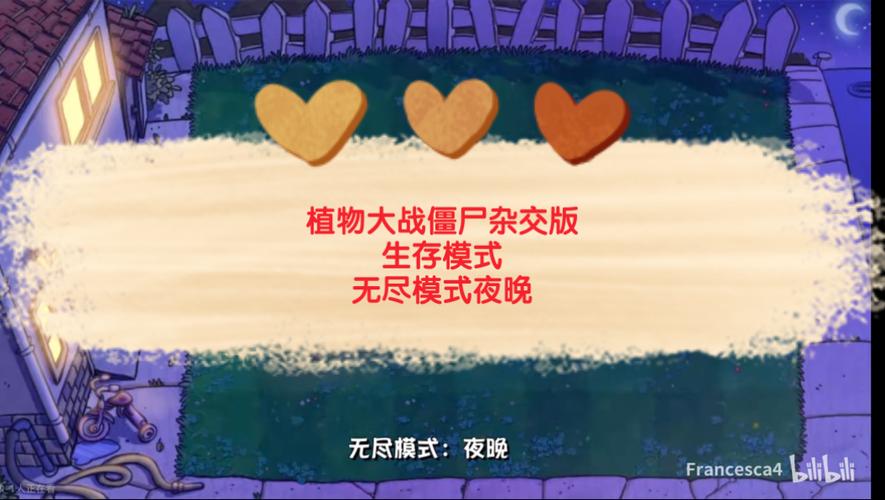 生存模式黑夜无尽版图标
