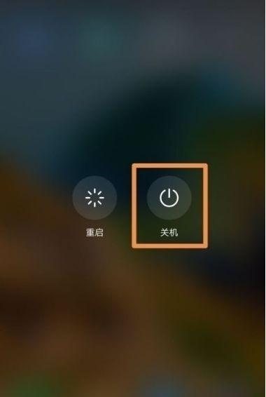 华为荣耀怎样关机图标