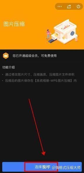 iphone调整图片大小kb截图