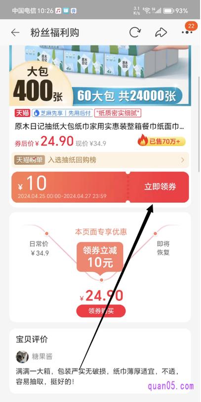 淘宝怎么领取大额优惠券图标