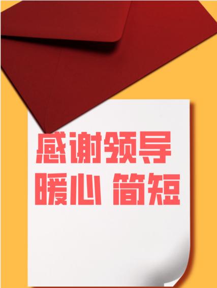 领导发红包怎么说感谢的话图标