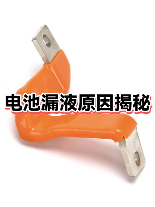 电池漏液手沾到怎么办图标