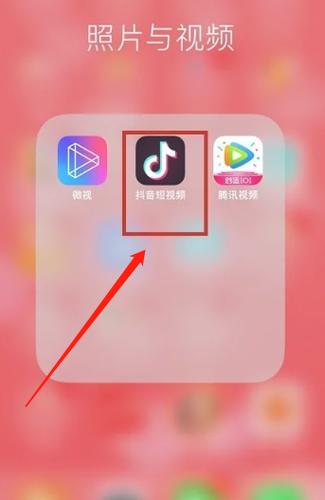 转发抖音视频怎么去掉抖音号图标