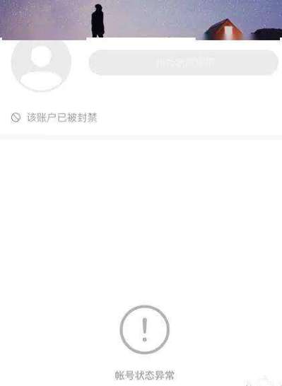 快手账号出现异常怎么回事图标