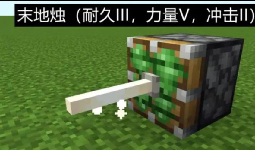 我的世界怎么获得力量255的效果