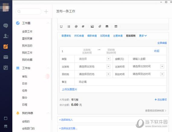 纷享销客CRM破解版图标