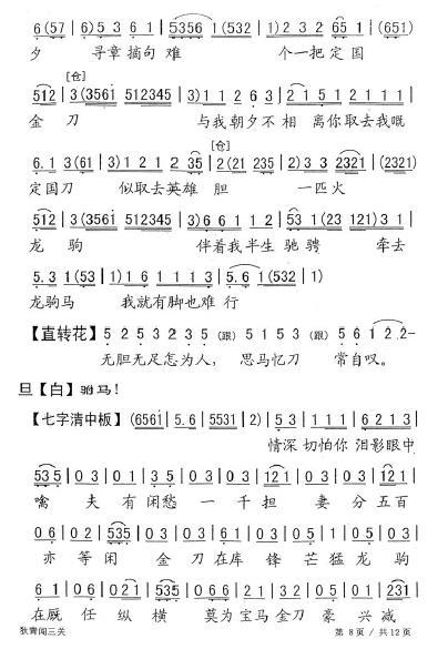 闯三关全三部截图