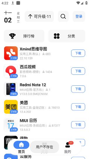 share最新破解版截图