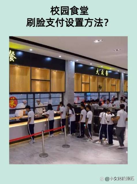农业银行智慧食堂怎么切换学校图标