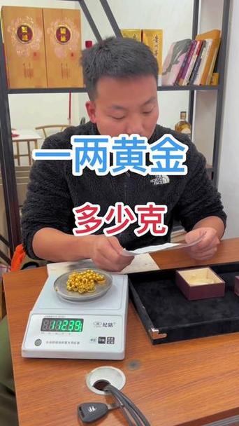 5011市两黄金是多少克