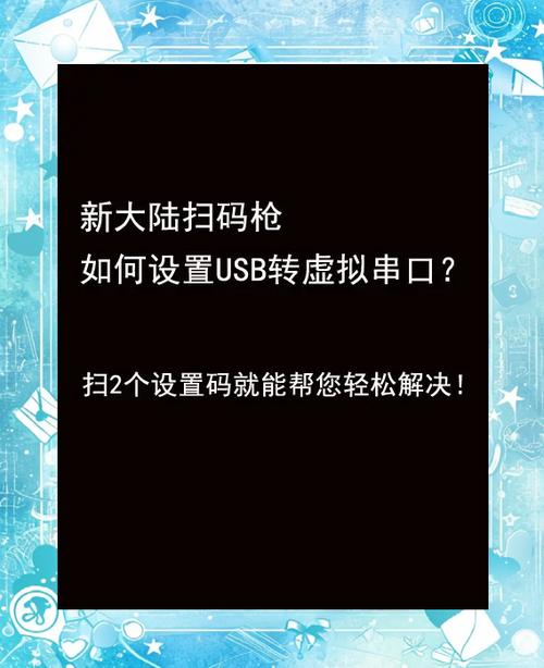 扫码枪的数据怎么传到电脑上图标